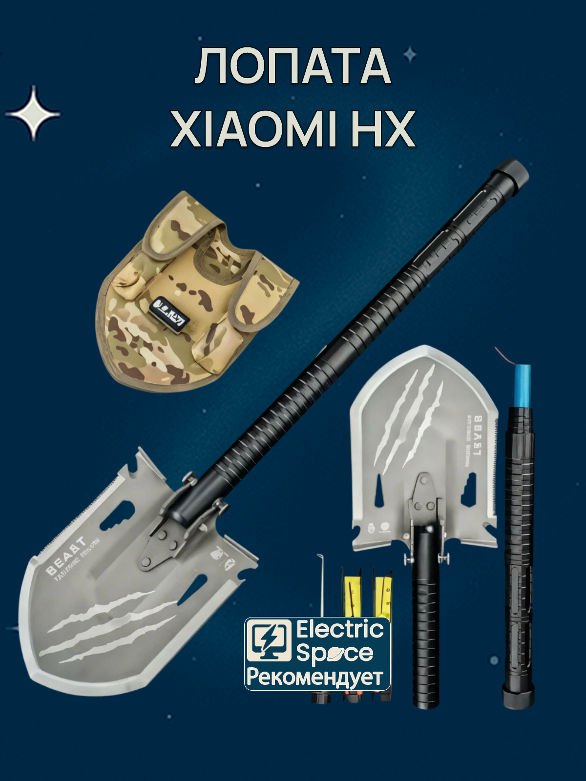 Лопата многофункциональная Xiaomi HX OUTDOORS Fishing Multifunctional Engineer Shovel, черный
