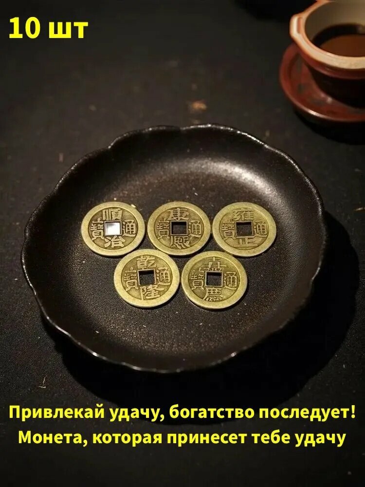 Китайский древний талисман, который помогает зарабатывать деньги
