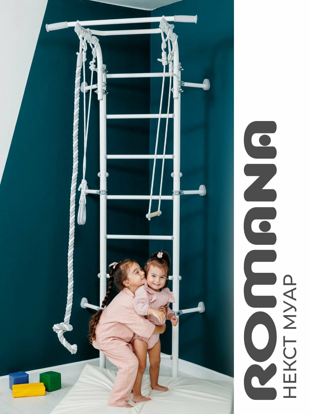 Шведская стенка Некст Муар, спортивный комплекс детский для дома