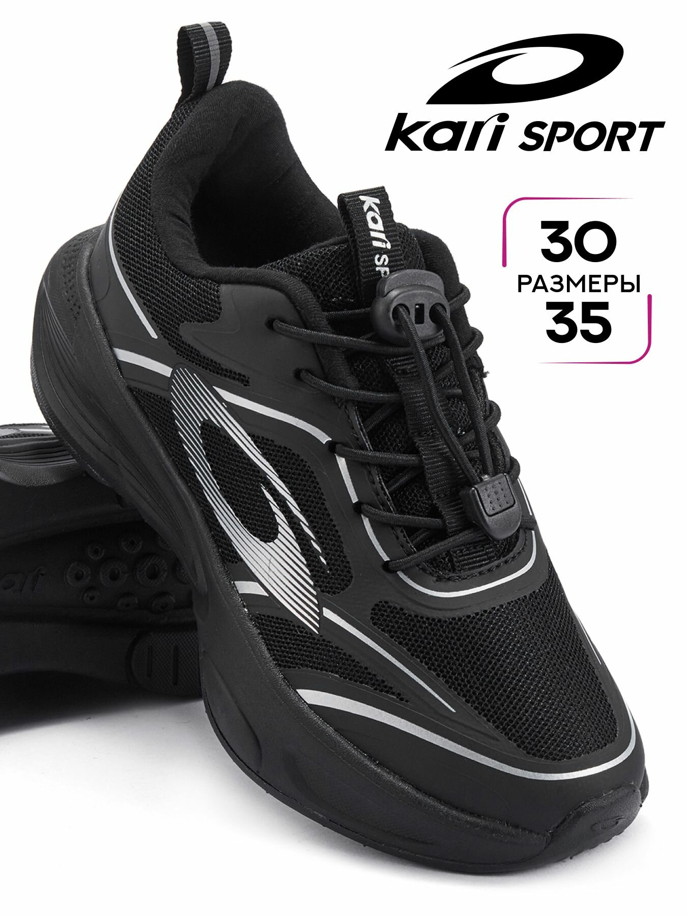 Кроссовки Кроссовки для девочки Kari цвет черный