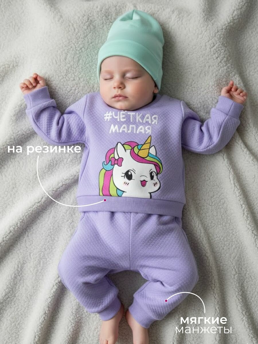 Комплект одежды Весна-лето 2026