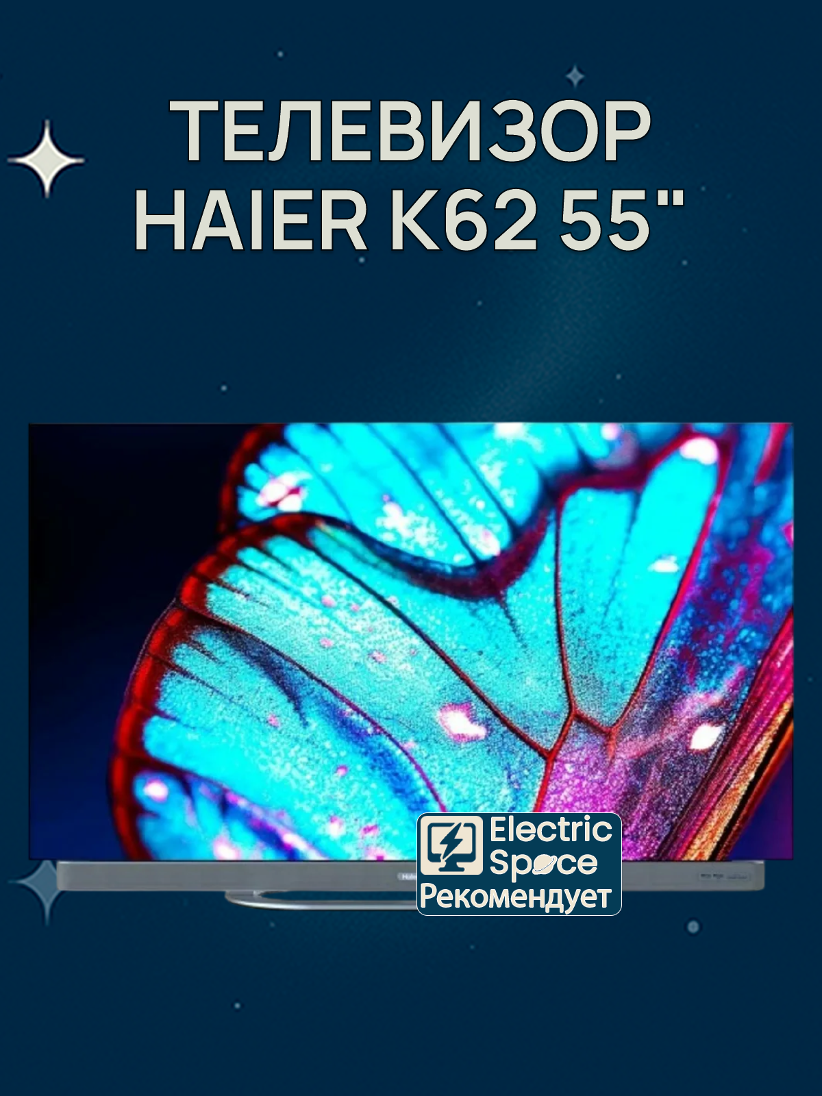 Телевизор Haier K62, диагональ 55", разрешение 4К, Android TV 11, чёрный
