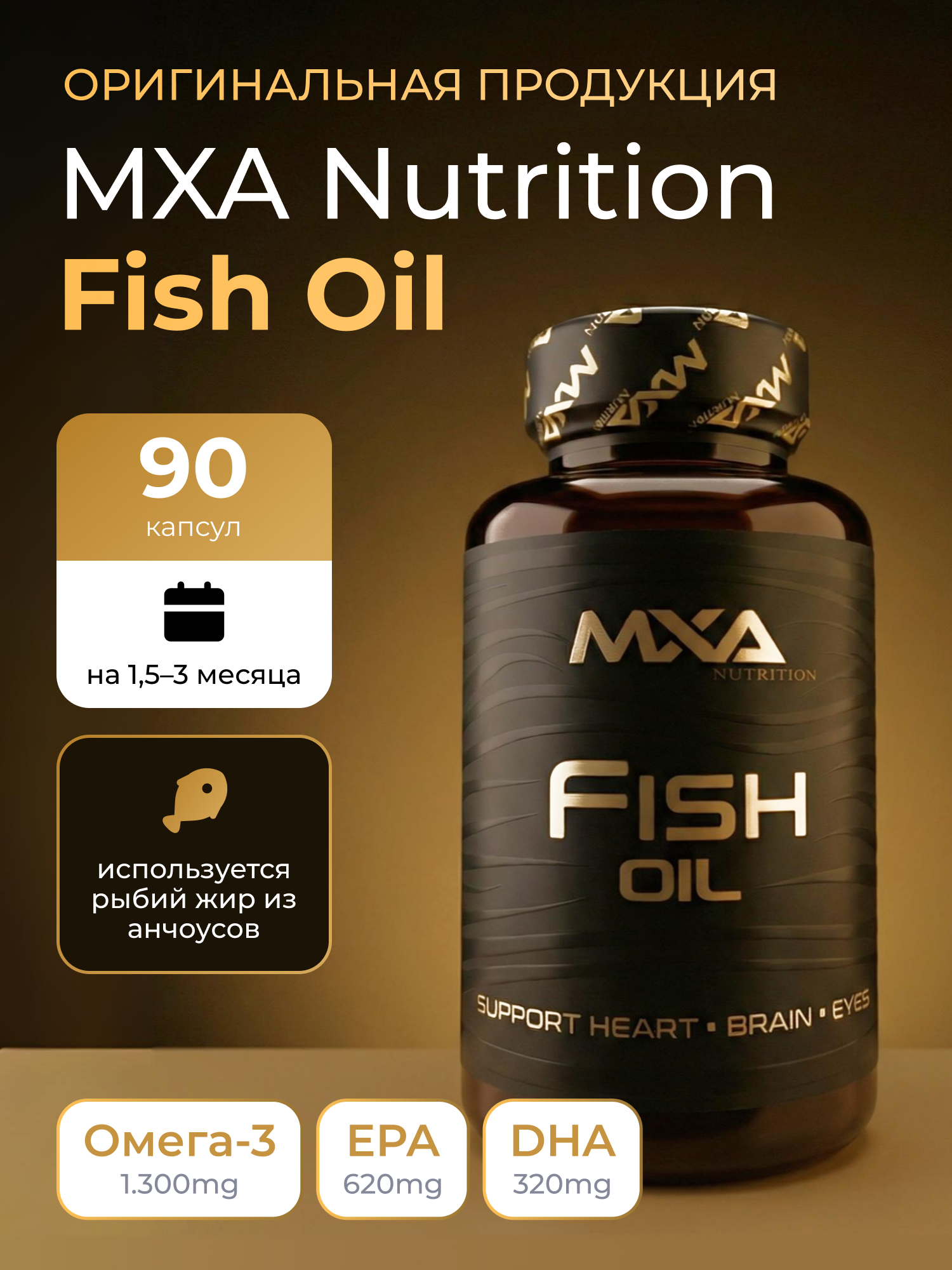 MXA Nutrition Fish oil Omega-3