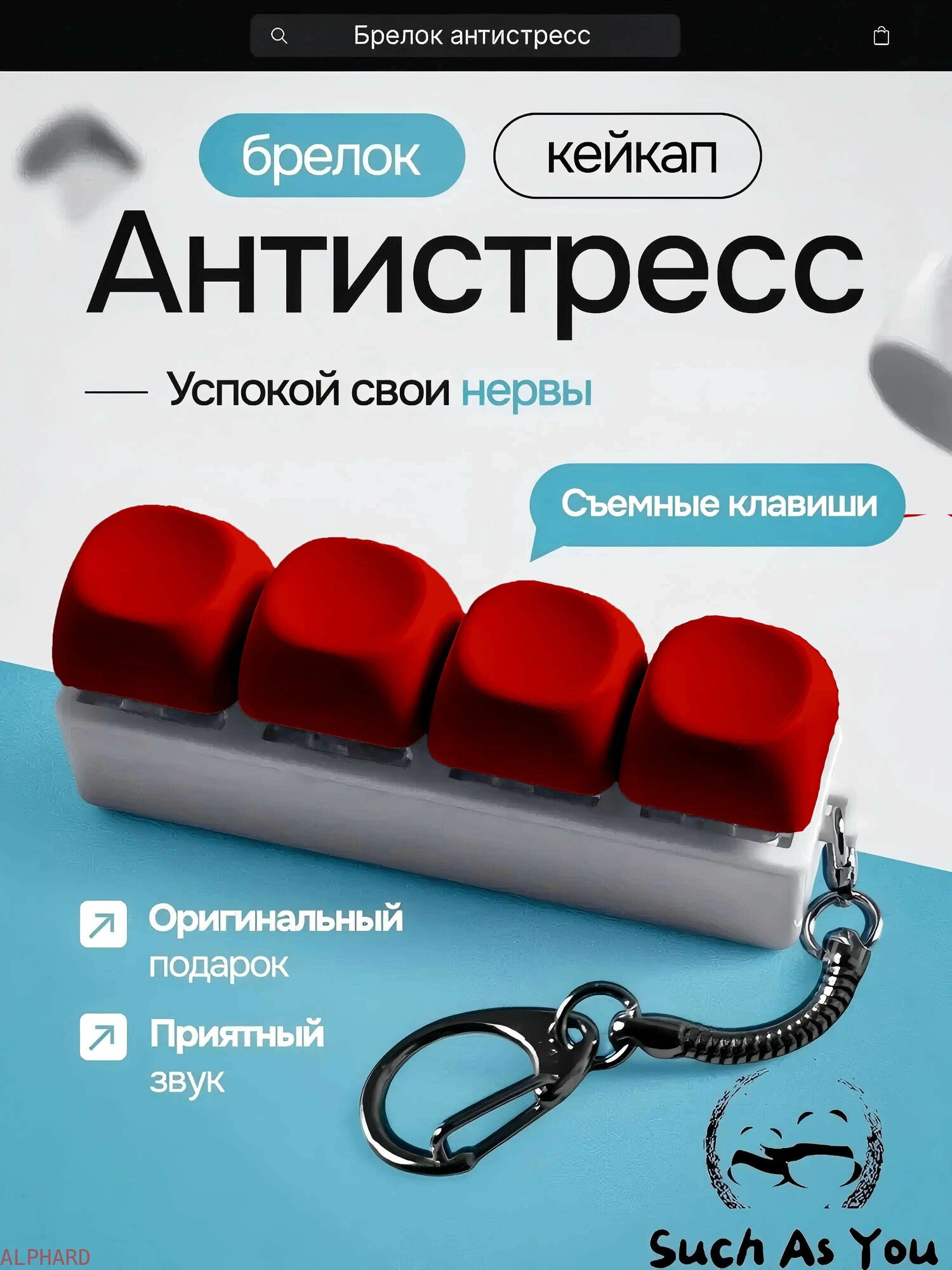 Клавиатура брелок антистресс кейкап игрушка, Механическая кнопка клавиатура