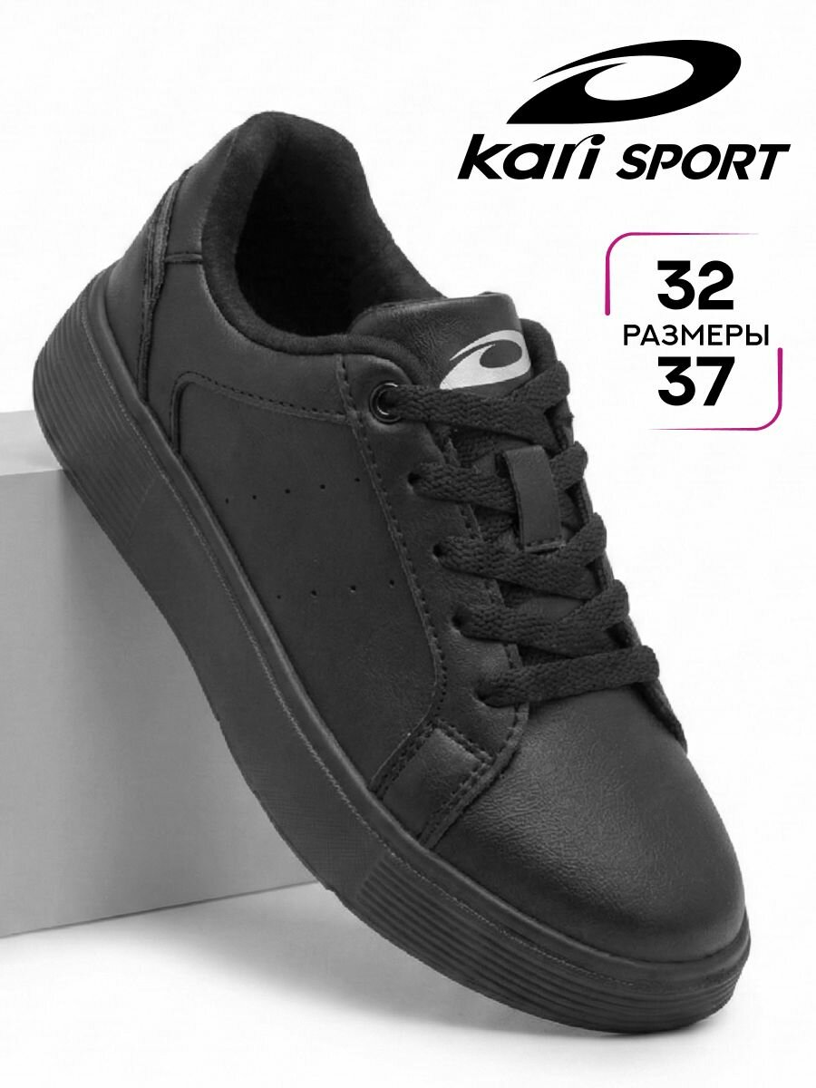 Кроссовки Школа 2025