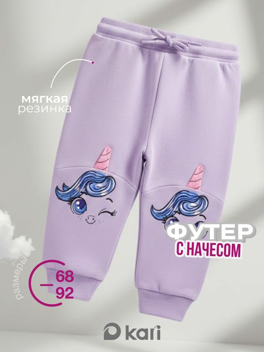 Брюки утеплённые Зима 2026