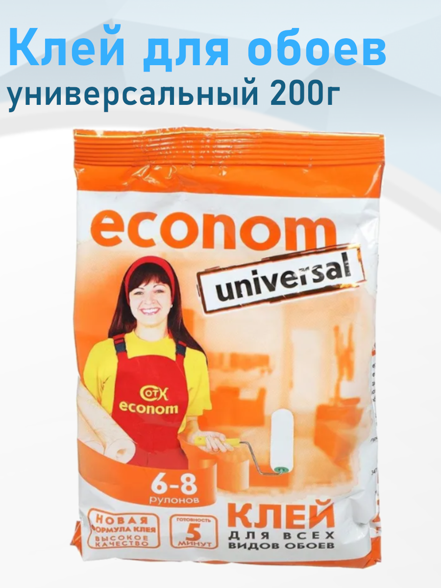 Клей для обоев универсальный 200г ECONOM 139499