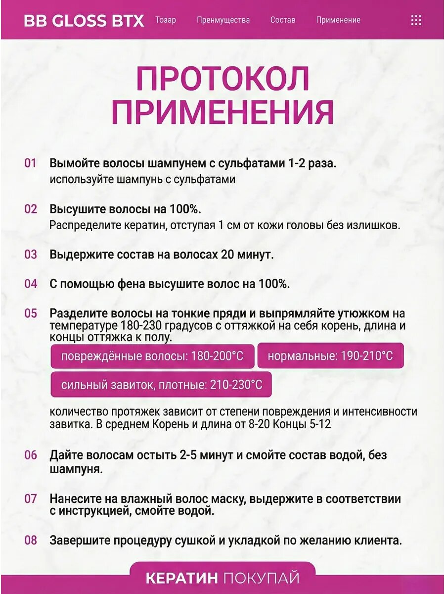 BB Gloss btx ботокс 500 мл — фото 1