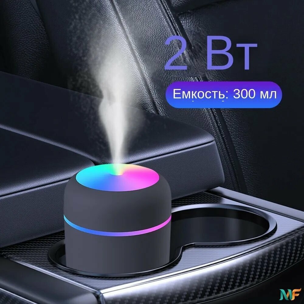 Увлажнитель воздуха автомобильный, 2 Вт