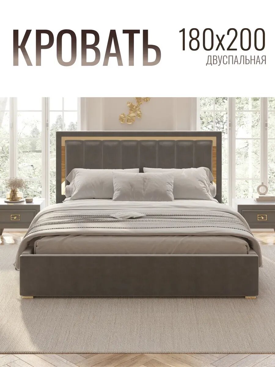 Кровать двуспальная велюр с подъемным механизмом 180х200 см