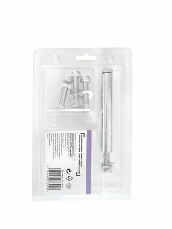 Крепеж для тачки 60л