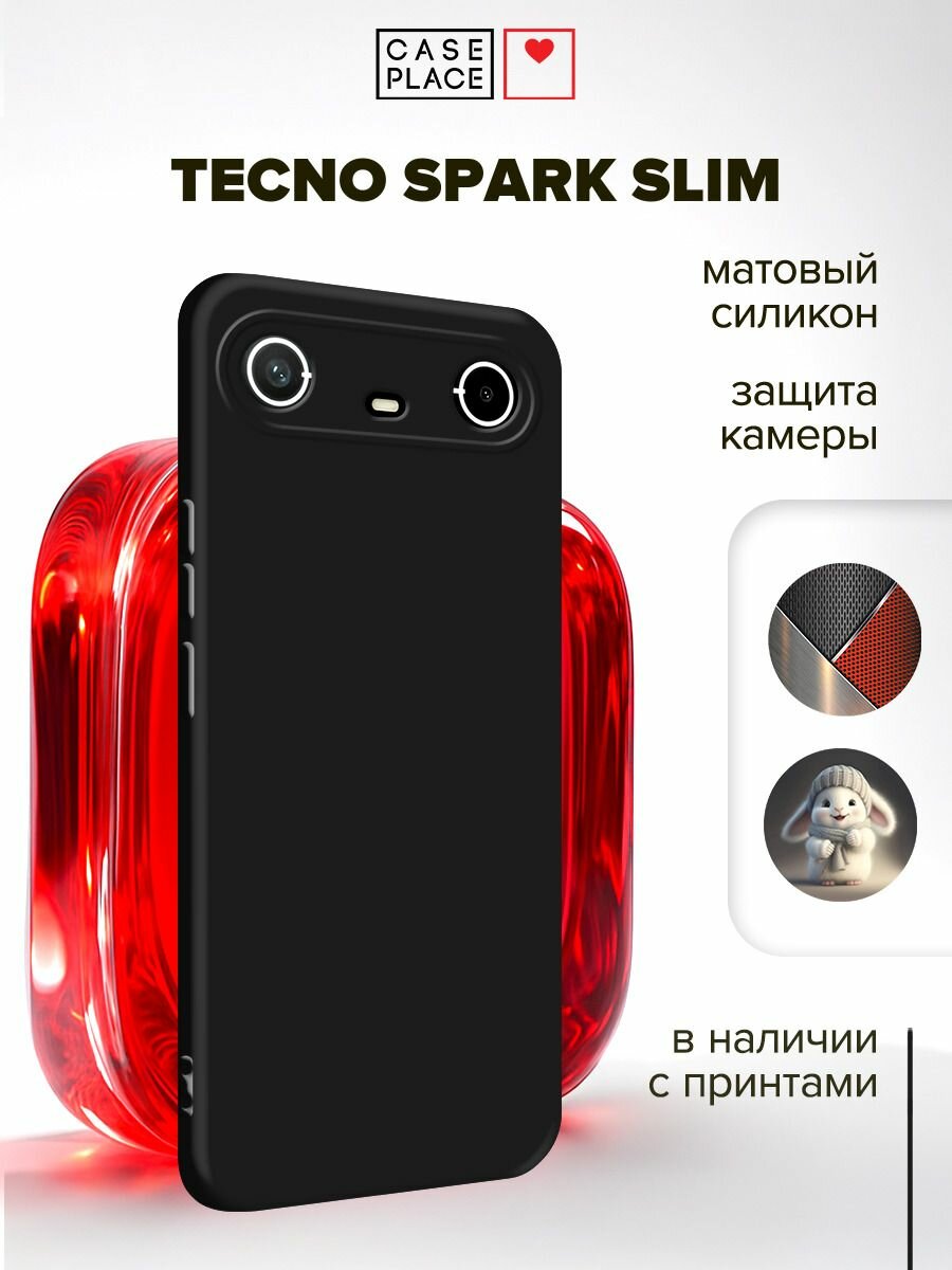 Черный матовый силиконовый чехол на Tecno Spark Slim / Текно Спарк Слим