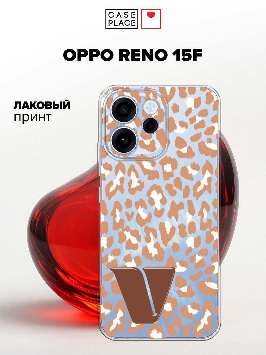 Силиконовый чехол на Oppo Reno 15F / Оппо Рено 15F с принтом Буква V в леопарде