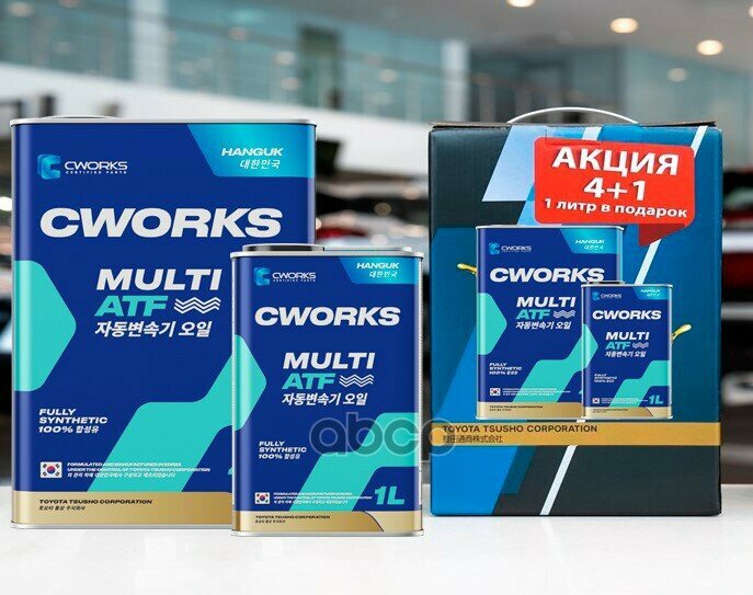 HANGUK CWORKS MULTI ATF, 5L Масло трансмиссионное промо комплект (1 промо коробк CWORKS арт. A22HR1004A