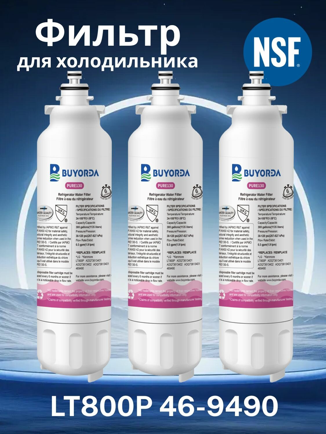 Сменный фильтр для воды в холодильнике LT800P, совместимый с Kenmore 9490, Kenmoreclear 46-9490, LG LT800P (ADQ73613401, ADQ73613402, ADQ73613408, ADQ75795104, LSXS26326S, LMXC23746S, LMXC23746D) аналог замена