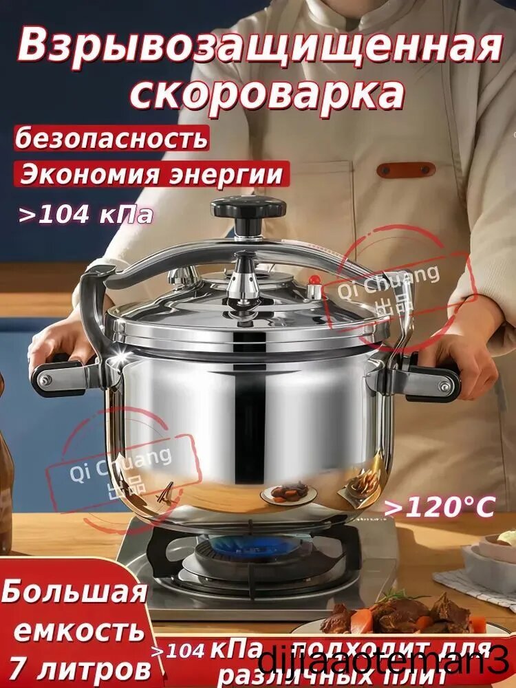 SANZHHU автоклавы для консервирования домашний 7литров, Внутреннее давление 90 кПа, температура 100 градусов Цельсия