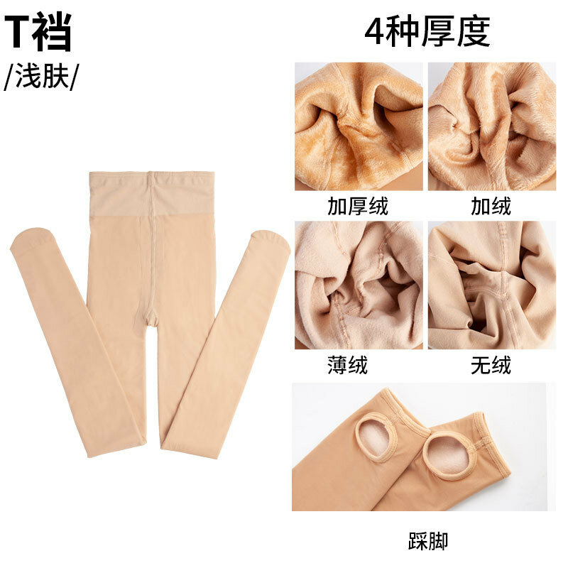 Леггинсы с эффектом черного шелка, имитирующим голую кожу, женские двухслойные колготки для осени и зимы, с Т-образной ластовицей, на флисовой подкладке, утепленные, шестого поколения.