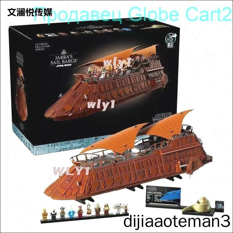 Star Wars Большой галеон Джаббы Конструктор для мальчиков 3943 детали