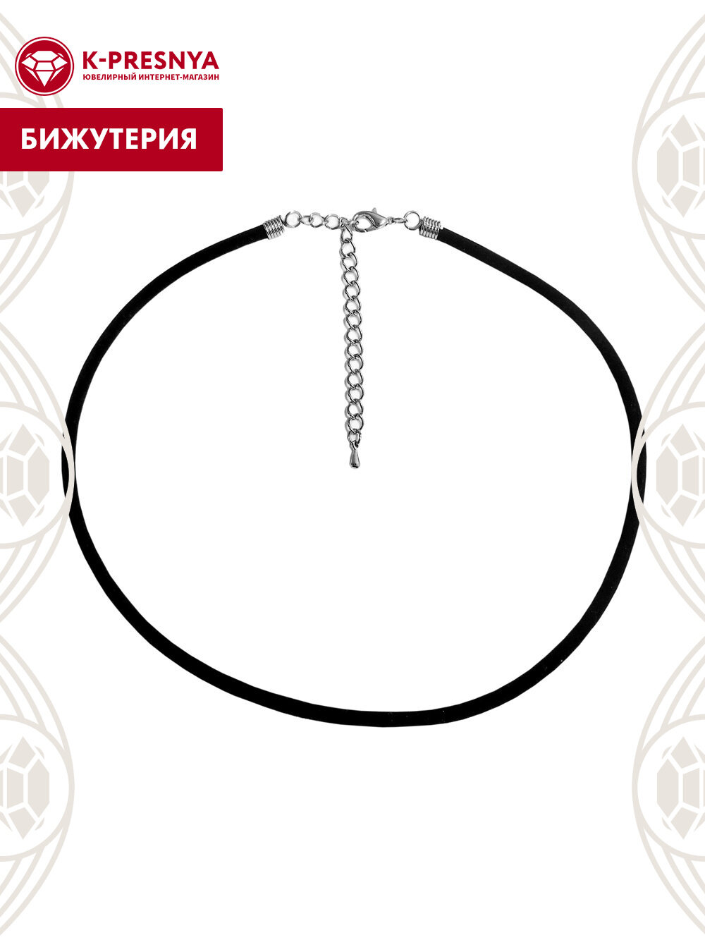 Шнур Красная Пресня бижутерия, без покрытия, без вставок