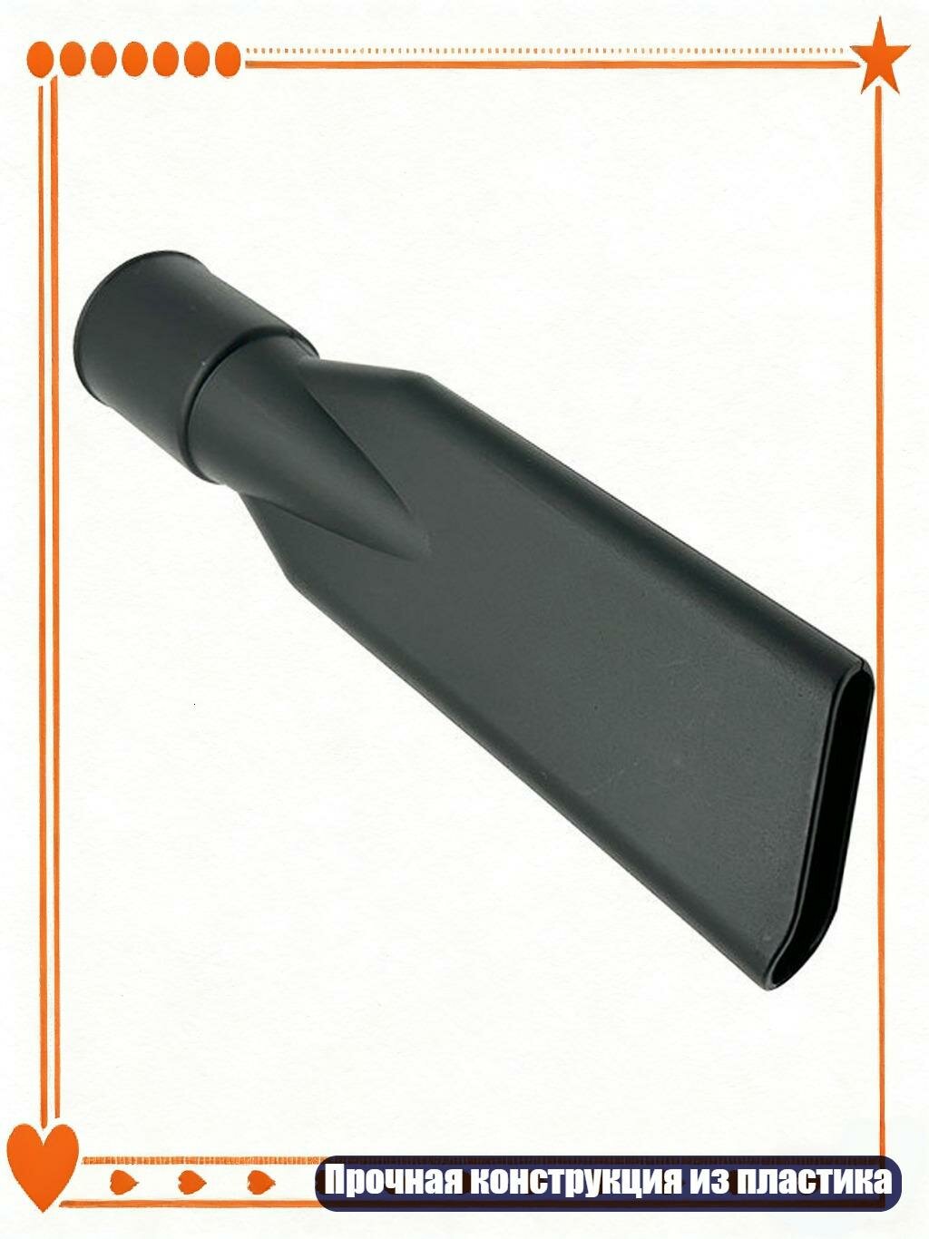 Щётка-насадка для вакуумного пылесоса