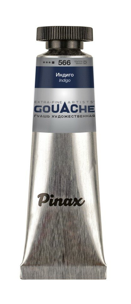 Гуашь Индиго № 566 Pinax в тубе 15 мл