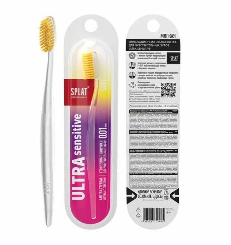 Зубная щетка SPLAT Ultra sensitive средняя (4603014007285)