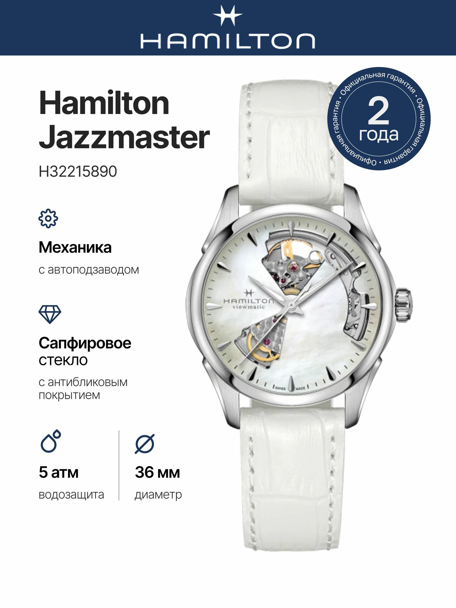 Наручные часы