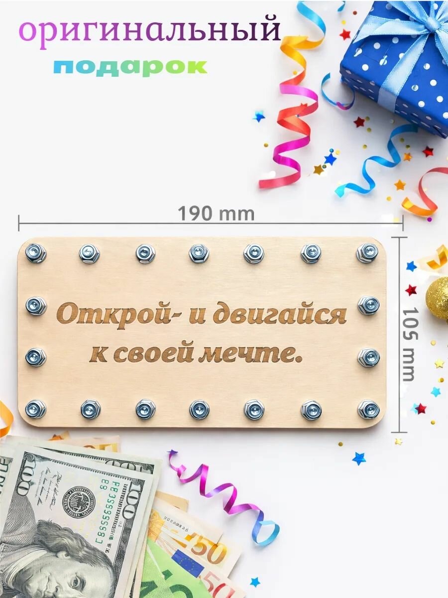 Деревянный конверт для денег с гравировкой, 18 винтов, подходит для любой купюры РФ