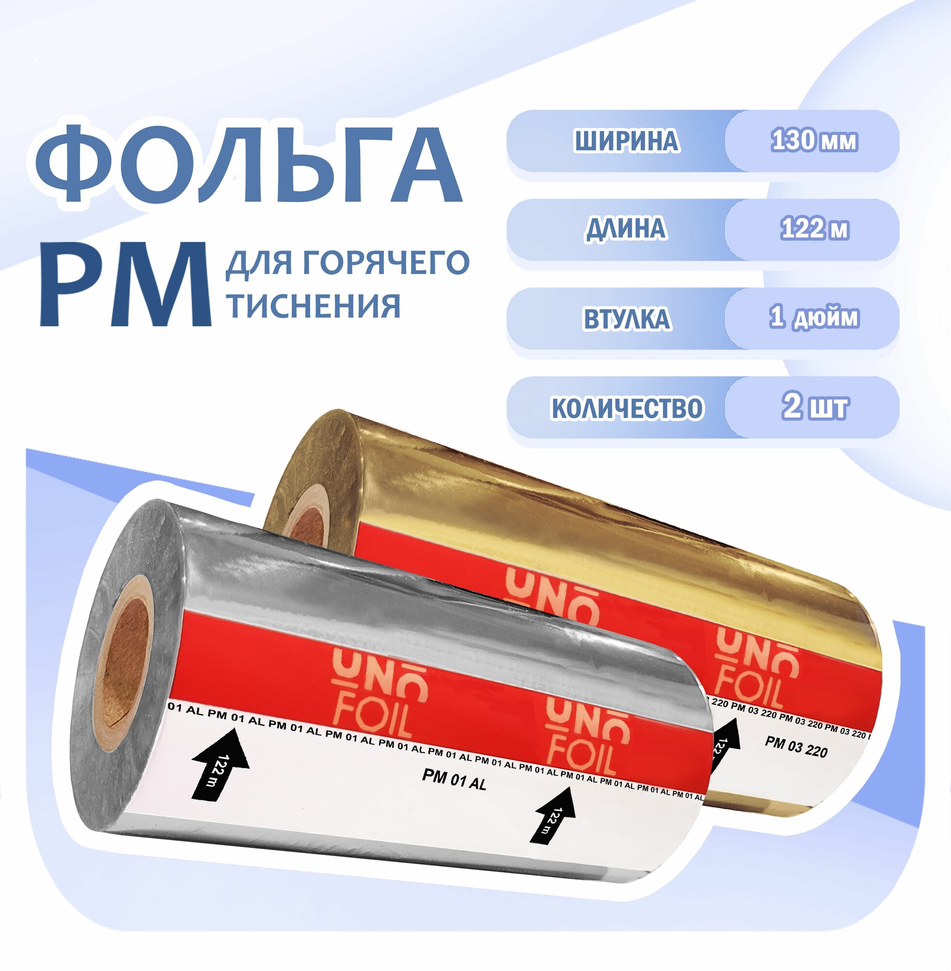 Расходник для печати