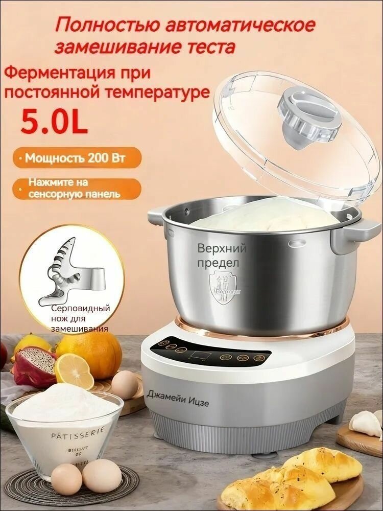 Планетарный миксер 200 Вт SKU00304, эксклюзивная модель