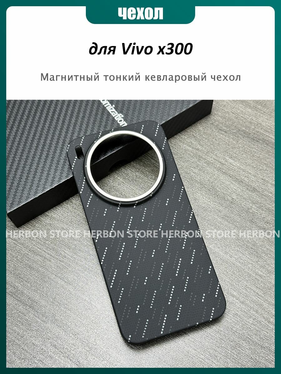 Чехол Real Carbon Vivo x300 Ультратонкий чехол из углеродного волокна для смартфона