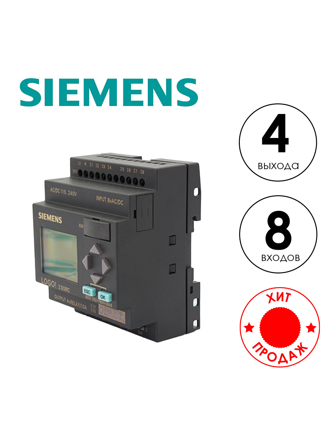 Модуль логический SIEMENS LOGO! 230RC (6ED1052-1FB00-0BA6), 115.240В