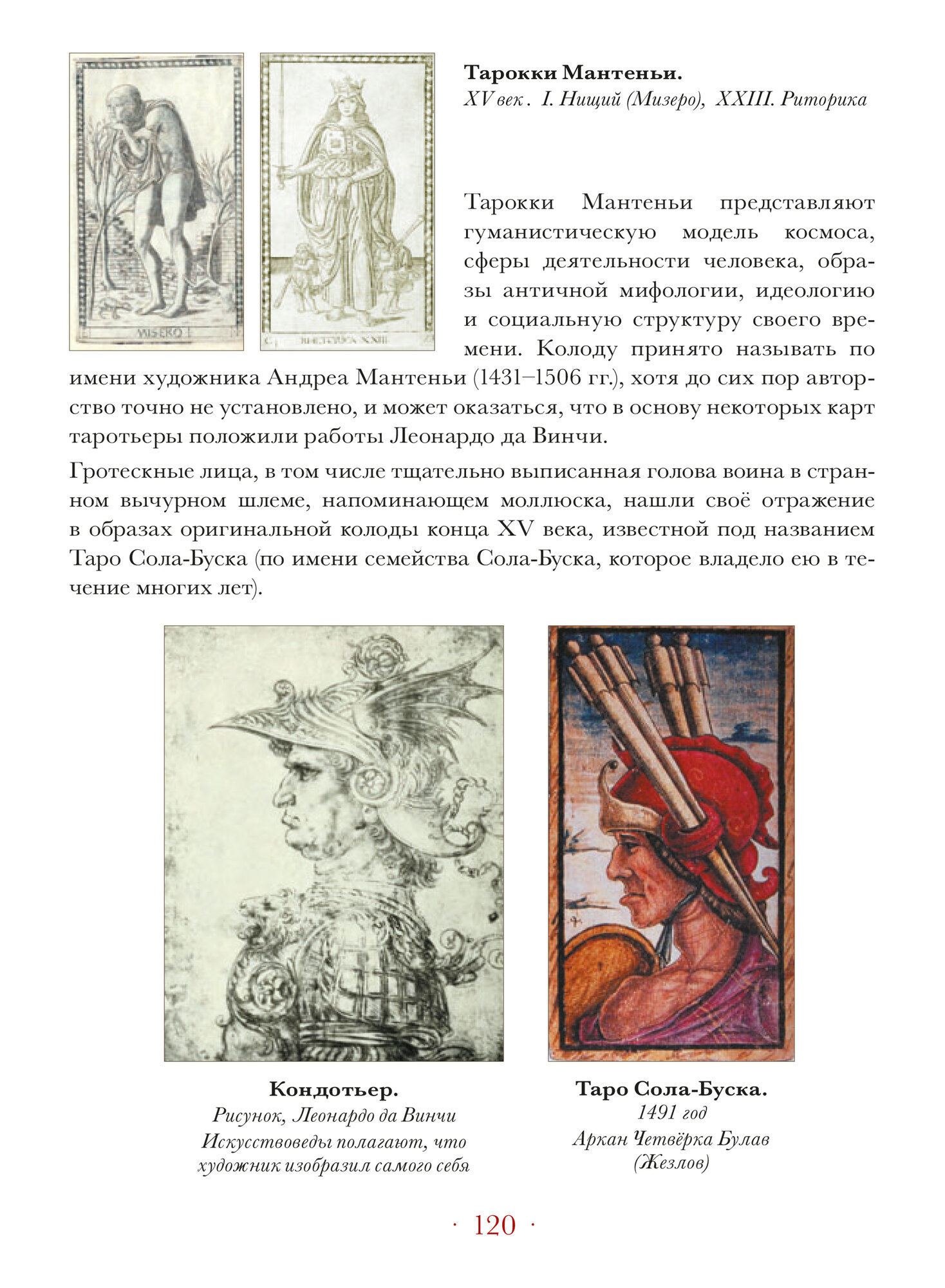 Книга "Мир Леонардо Да Винчи" от Аввалон-Ло Скарабео, 2026 г, 128 стр — фото 1