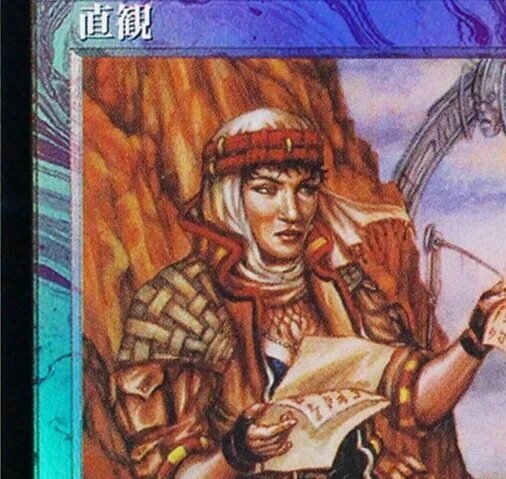 JPN [Mox Diamond/Древняя гробница/Интуиция] Коллекционные прокси-карты Foil Intuition JP