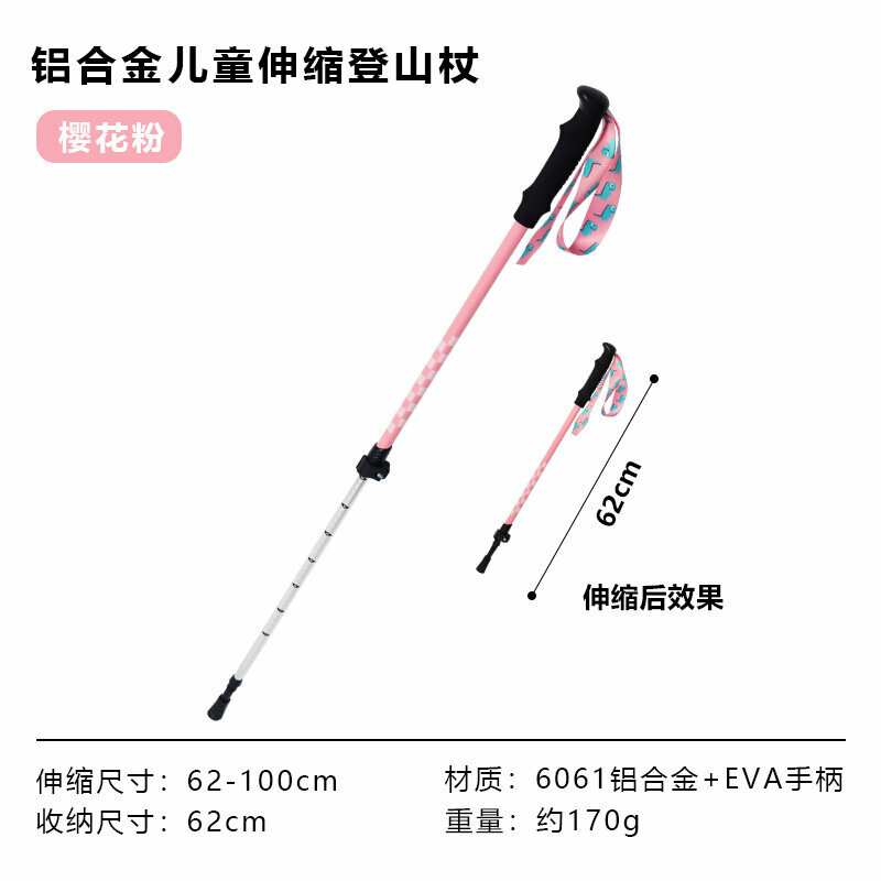 Детские треккинговые палки для активного отдыха, ультралегкие портативные трости из алюминиевого сплава, телескопические с внешним замком, профессиональное снаряжение для альпинизма и походов, с возможностью индивидуальной настройки.