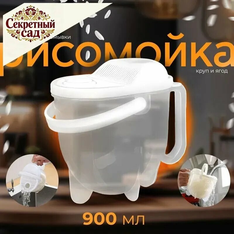 Дуршлаг, диаметр 10 см, 0.9 л, 1 предм.
