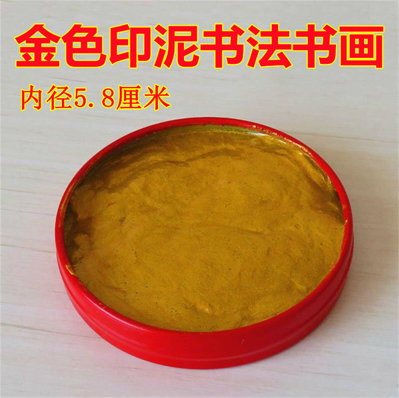 Золотые чернила для каллиграфии, золотая штемпельная подушечка, металлическая и пластиковая глянцевая бумага, золотая штемпельная подушечка для различных материалов, быстросохнущие цветные флуоресцентные чернила.