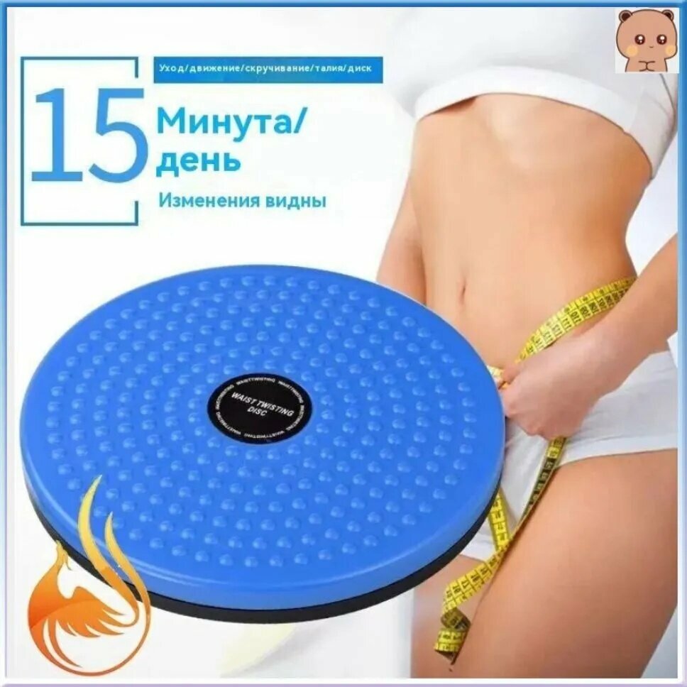 Диск здоровья — фото 1