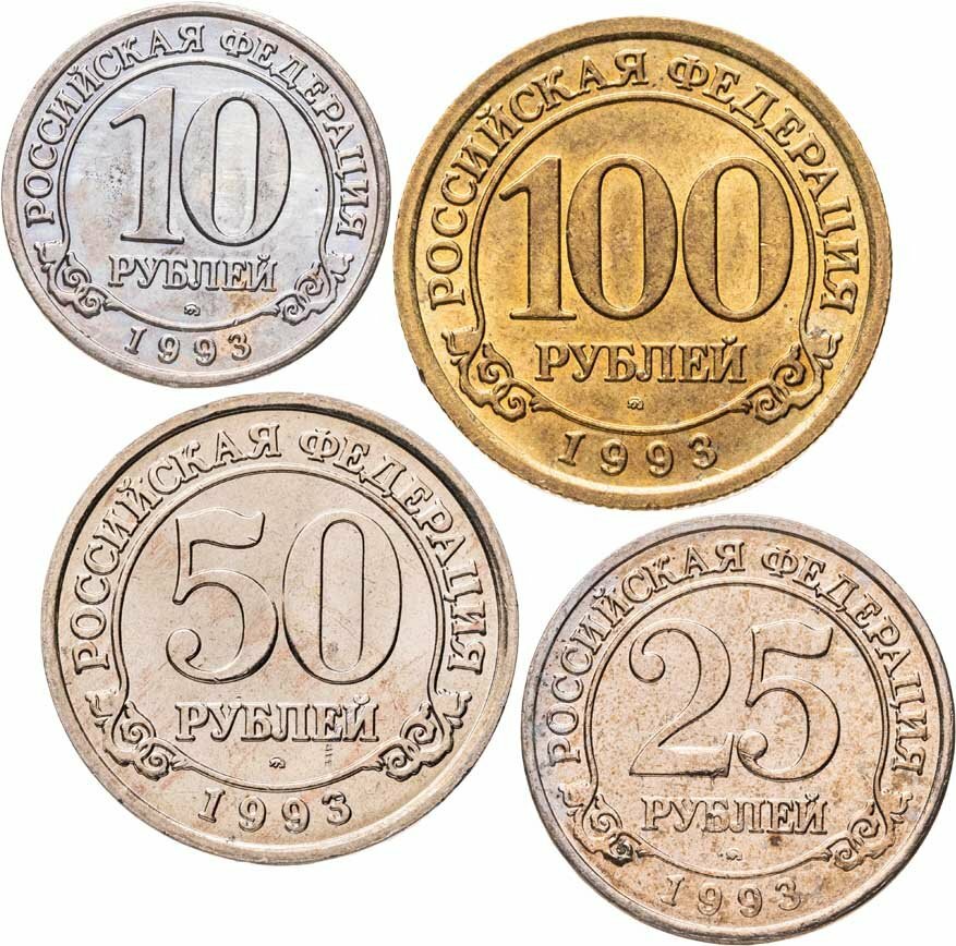 Комплект 4-х монет острова Шпицберген Арктикуголь 10, 25, 50 и 100 рублей 1993 ММД