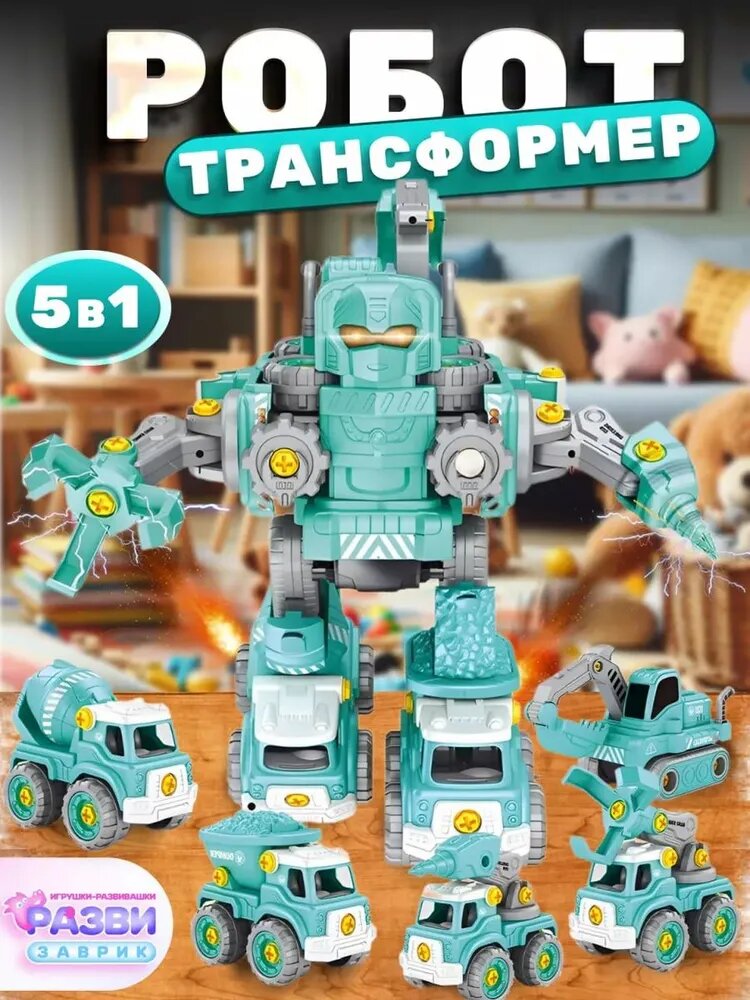 Робот конструктор трансформер машинки 5в1 Зеленого цвета на радиоуправлении