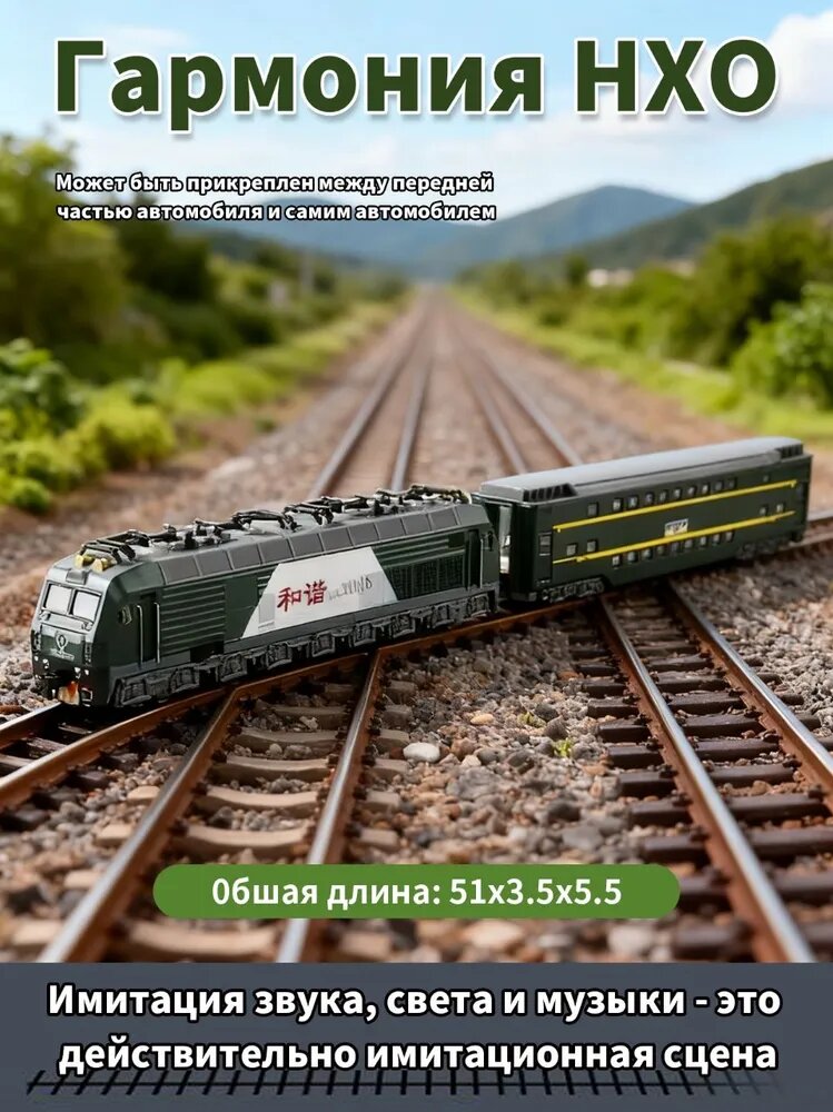 Поезд, Электровоз с вагоном. С огнями и музыкой (зеленый), для детей, пластик, имитация сцены