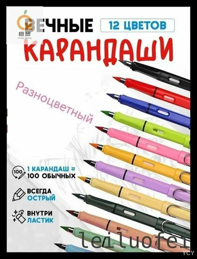 Карандаш, твердость: H (Твердый), HB (Твердо-мягкий)