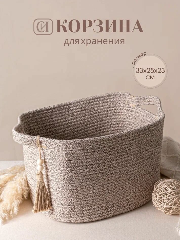 Плетеная корзина для белья в ванную и игрушек 33х25х23 см