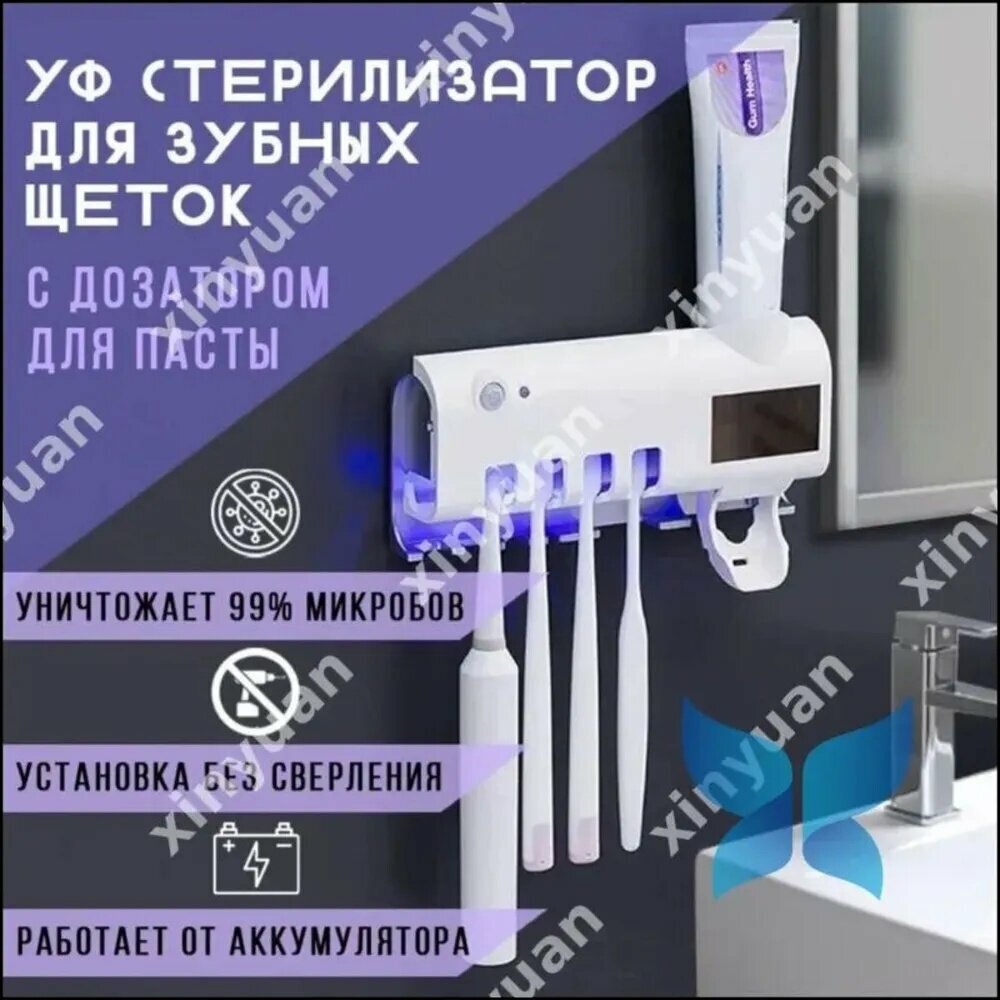 Держатель для зубных щеток, 1 шт