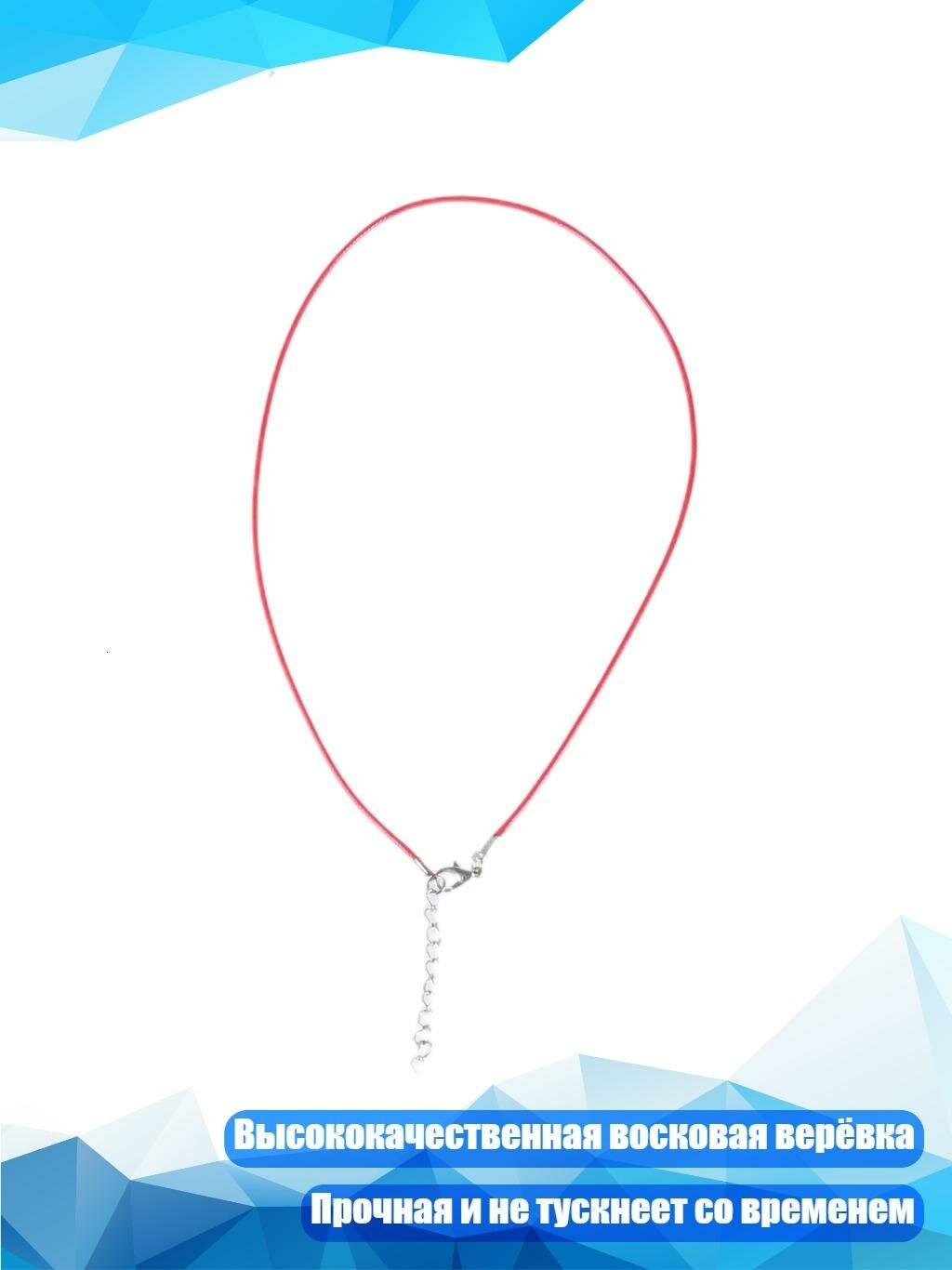 Регулируемый плетёный шнур для бижутерии, красный