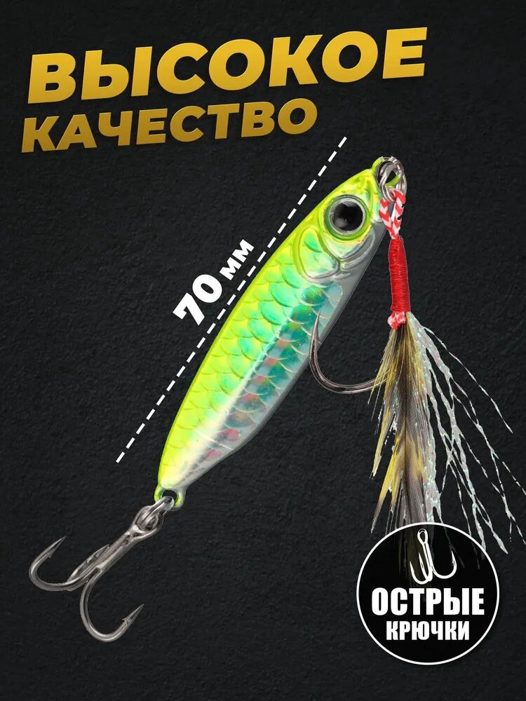 Блесна пилькеры всесезонные 5 шт. для ловли хищной рыбы, металлические, разные цвета, 30 гр. — фото 1