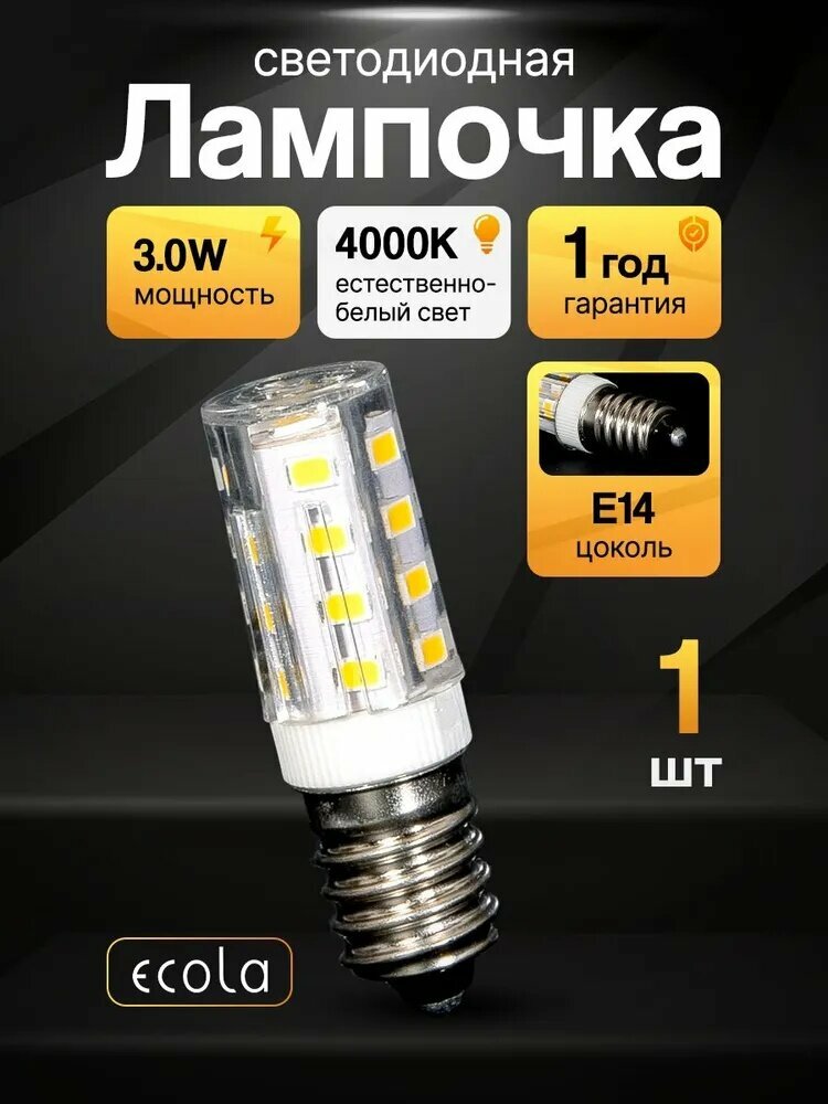 Лампа светодиодная для холодильника, швейной машинки и других бытовых приборов, лампочка для холодильника Ecola T25, Е14, 3.0 Вт,4000К, 53*16