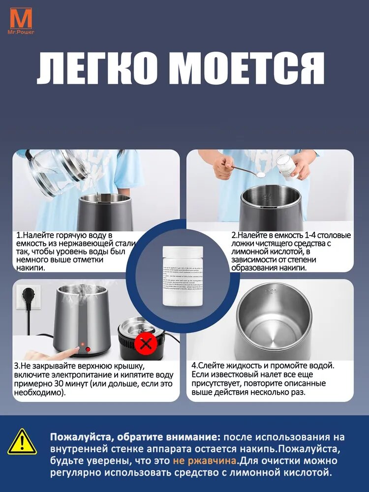 Аквадистиллятор Mr.Power 4л 750Вт из нержавеющей стали, для очистки воды в домашних условиях, черный — фото 1