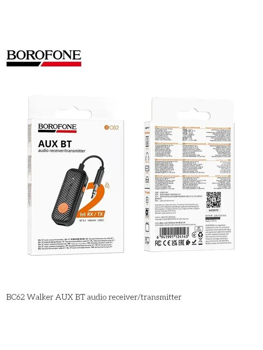 Беспроводной адаптер Bluetooth для авто и дома