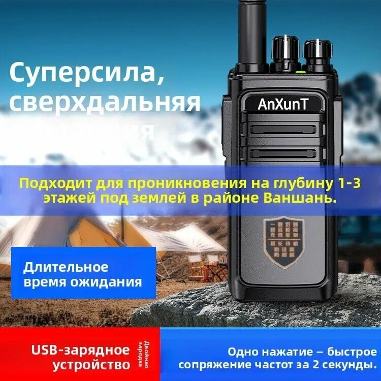 Радиостанция AXT высокой мощности